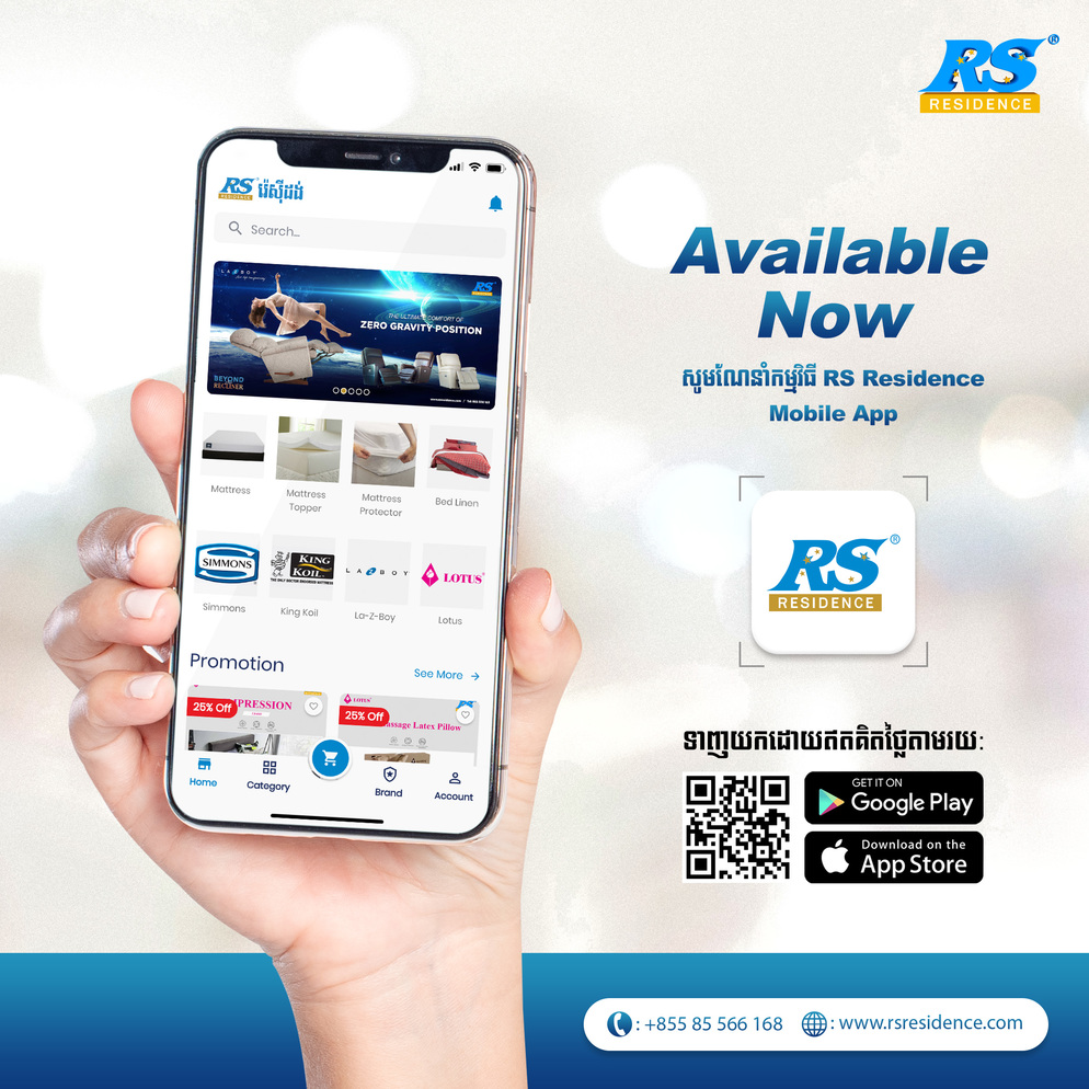 在RS Residence Mobile App上更容易找到卧室和家具产品 - 柬中時報