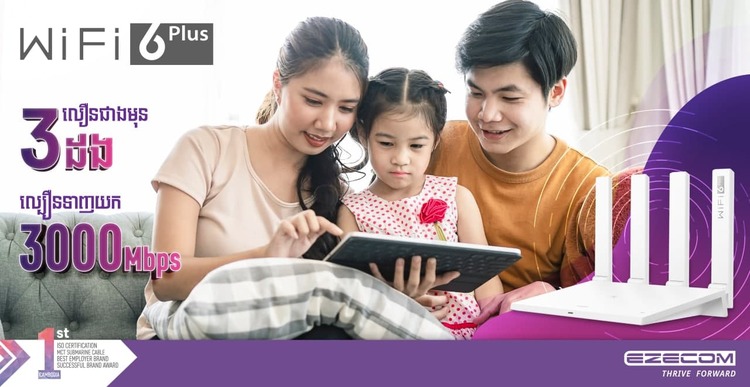 Ezecom是首家推出获柬埔寨电信监管机构批准的华为WiFi 6 Plus路由器的互联网公司 - 柬中時報