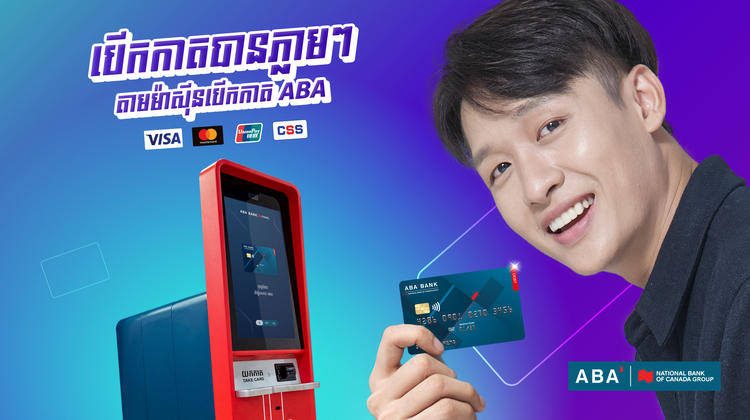 ABA银行推出智能柜台 两分钟办理借记卡 - 柬中時報