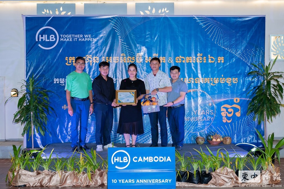HLB Audit & Partners出席HLB亚太区域会议 聚焦创新与领导力 - 柬中時報